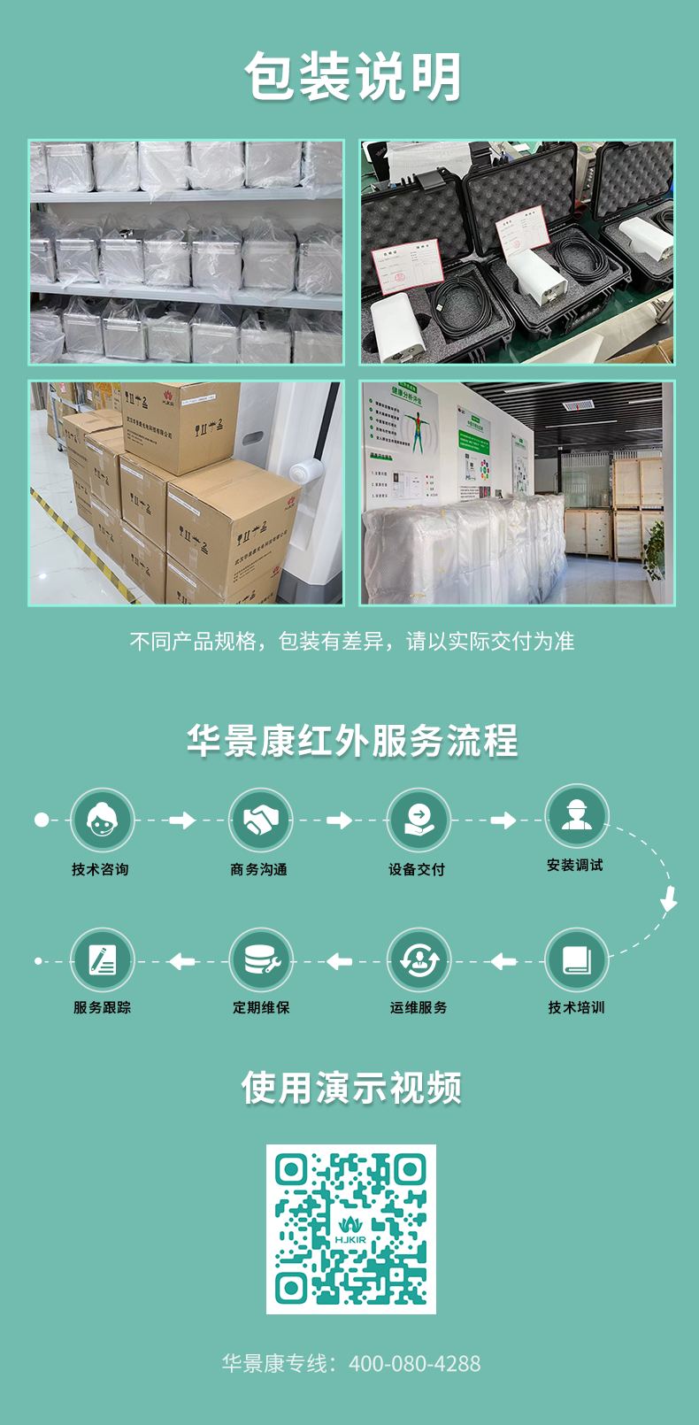 KIR-2008B 医用红外热像仪-华景康热成像健康管理官网